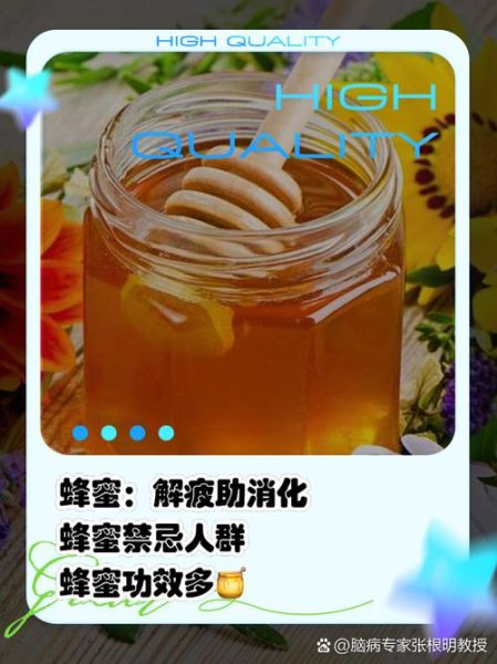 蜂蜜不适合什么人吃_哪些人群不能吃蜂蜜-第3张图片-山城妙识 蜂蜜不适合什么人吃_哪些人群不能吃蜂蜜-第3张图片-山城妙识