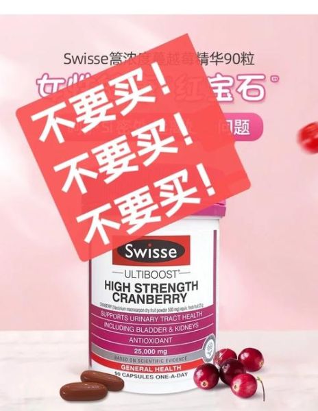 swisse央视曝光真相_swisse还能不能吃-第1张图片-山城妙识