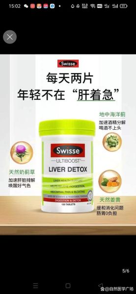 swisse央视曝光真相_swisse还能不能吃-第3张图片-山城妙识