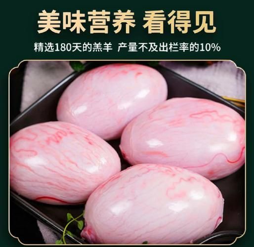 羊腰子多少钱一斤_羊腰子价格受哪些因素影响-第2张图片-山城妙识