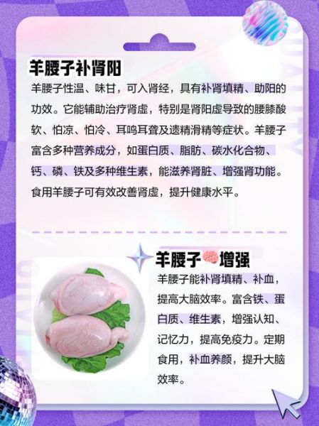 羊腰子多少钱一斤_羊腰子价格受哪些因素影响-第3张图片-山城妙识