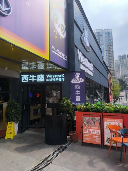 西餐店加盟什么牌子好_西餐加盟品牌排行榜-第2张图片-山城妙识