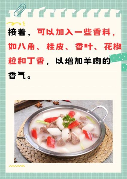 清炖羊肉需要放什么材料_清炖羊肉放什么调料-第1张图片-山城妙识