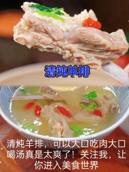 清炖羊肉需要放什么材料_清炖羊肉放什么调料-第2张图片-山城妙识