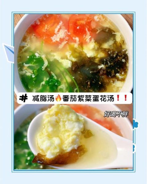 紫菜西红柿鸡蛋汤怎么做_紫菜西红柿鸡蛋汤的营养价值-第1张图片-山城妙识