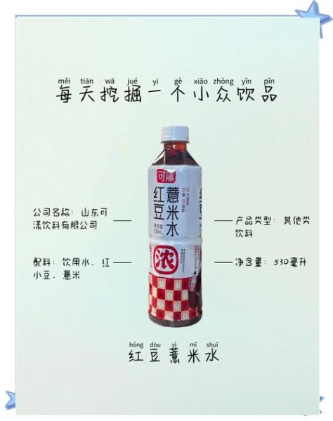 薏米红豆水可以天天喝吗_长期喝有什么副作用-第1张图片-山城妙识