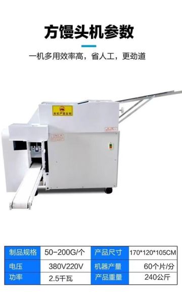 馒头机器多少钱一台_馒头机器哪个牌子好-第2张图片-山城妙识