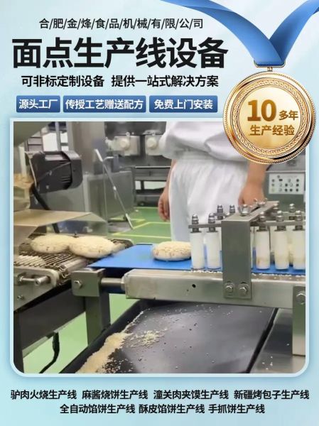 手抓饼设备生产线全套多少钱_小型工厂预算-第1张图片-山城妙识