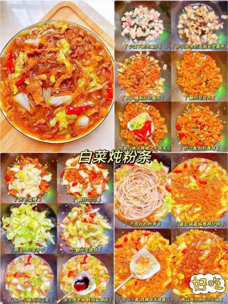 番薯粉干汤怎么做好吃_番薯粉干汤的家常做法-第2张图片-山城妙识