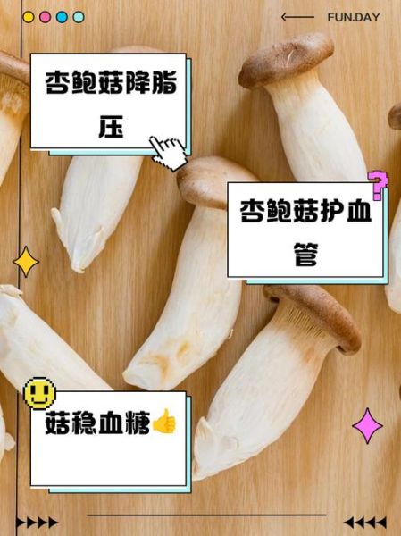 杏鲍菇不能和什么一起吃_杏鲍菇与哪些蔬菜相克-第3张图片-山城妙识