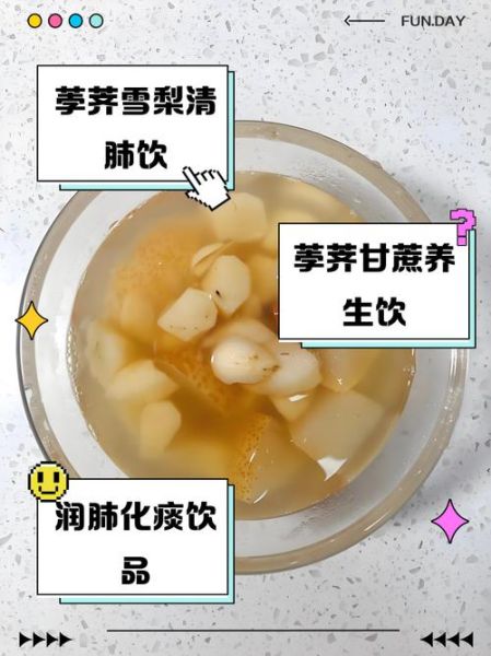 煮荸荠的功效与作用_怎么吃最润肺止咳-第1张图片-山城妙识 煮荸荠的功效与作用_怎么吃最润肺止咳-第1张图片-山城妙识