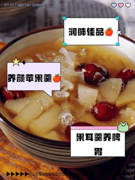 苹果银耳羹怎么做_苹果银耳羹的功效与作用-第3张图片-山城妙识