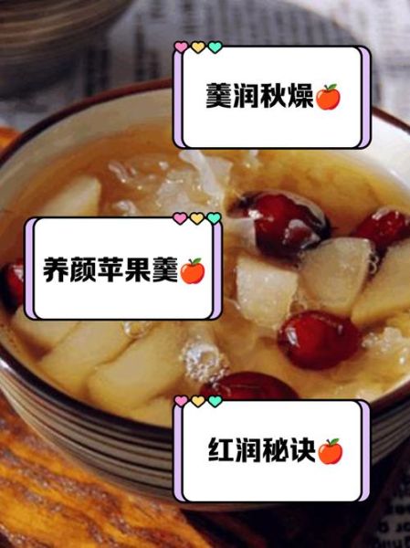 苹果银耳羹怎么做_苹果银耳羹的功效与作用-第1张图片-山城妙识