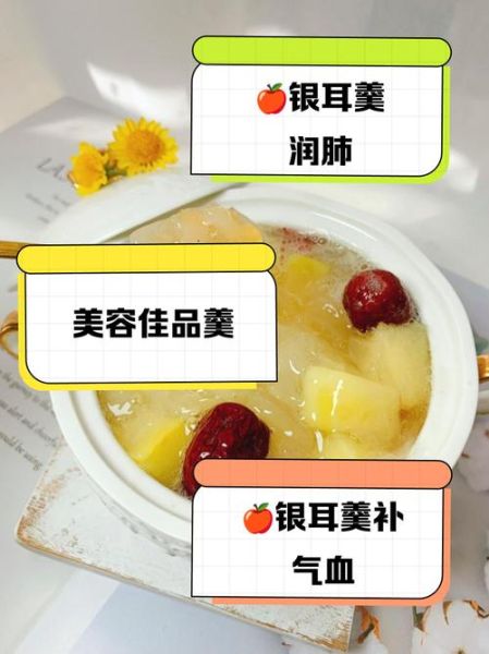 苹果银耳羹怎么做_苹果银耳羹的功效与作用-第2张图片-山城妙识