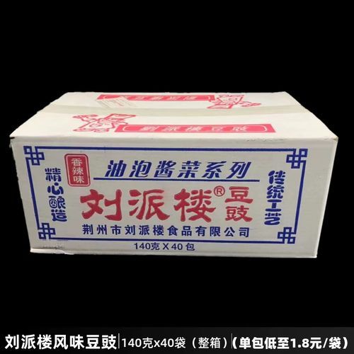 腊八豆哪个牌子正宗_正宗腊八豆品牌推荐-第1张图片-山城妙识