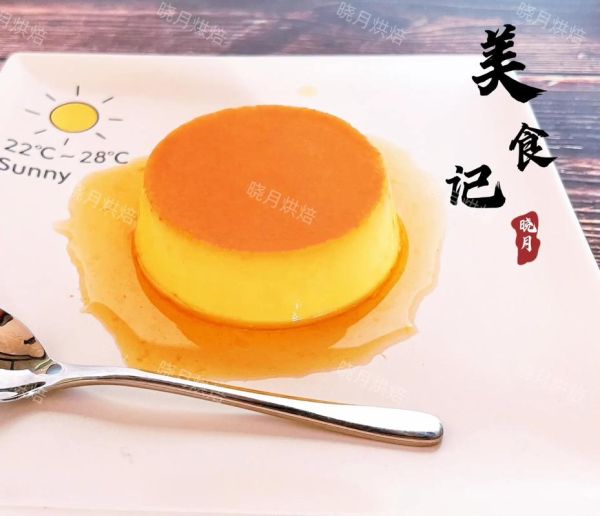 焦糖布丁粉怎么做_焦糖布丁粉哪个牌子好-第2张图片-山城妙识