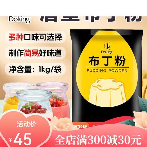 焦糖布丁粉怎么做_焦糖布丁粉哪个牌子好-第1张图片-山城妙识