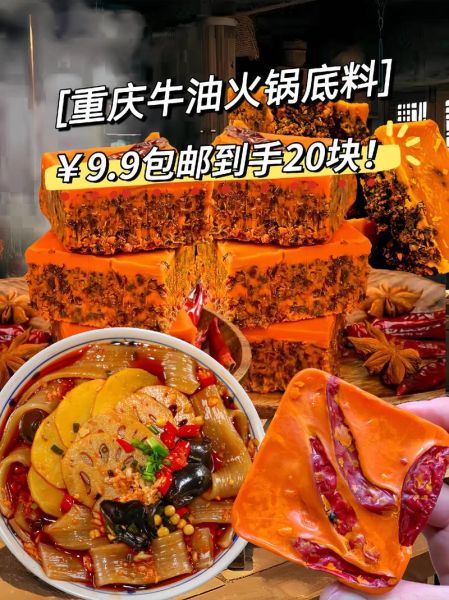 重庆火锅底料怎么炒_正宗重庆火锅怎么做-第3张图片-山城妙识 重庆火锅底料怎么炒_正宗重庆火锅怎么做-第3张图片-山城妙识