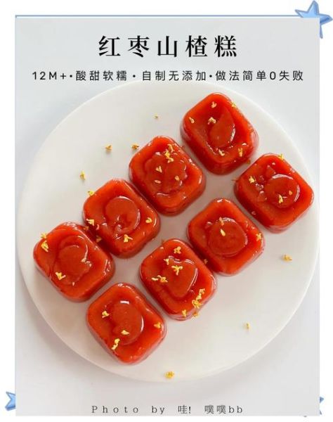 山楂糕怎么做简单又好吃_山楂糕的家常做法-第1张图片-山城妙识