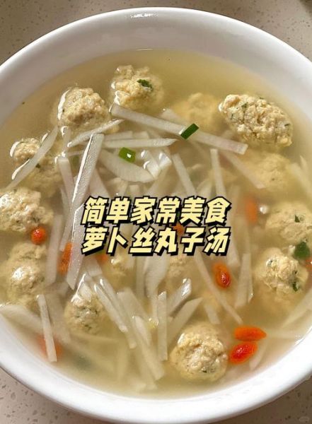 萝卜丸子怎么做汤_萝卜丸子汤的家常做法-第3张图片-山城妙识