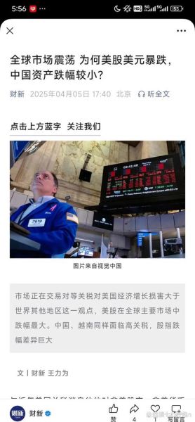 财新传媒背后势力是谁_财新背景深度解析-第2张图片-山城妙识