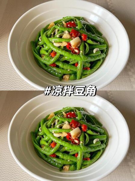 凉拌豆角怎么焯水_凉拌豆角要不要过凉水-第2张图片-山城妙识