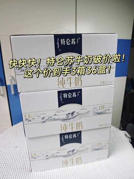 有机特仑苏纯牛奶多少钱一箱_最新价格表-第2张图片-山城妙识