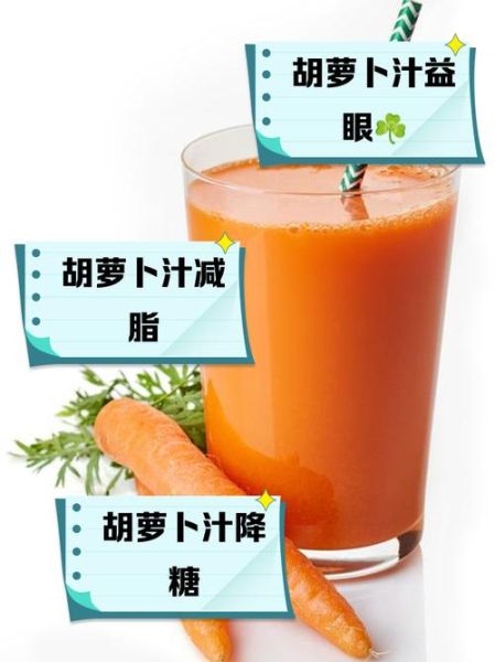 胡萝卜汁能祛斑吗_胡萝卜汁祛斑效果怎么样-第1张图片-山城妙识 胡萝卜汁能祛斑吗_胡萝卜汁祛斑效果怎么样-第1张图片-山城妙识