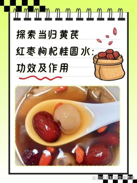 枸杞红枣泡水喝的正确方法_枸杞红枣茶的功效与禁忌-第1张图片-山城妙识 枸杞红枣泡水喝的正确方法_枸杞红枣茶的功效与禁忌-第1张图片-山城妙识