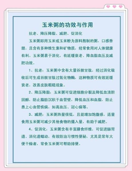 喝玉米面粥能减肥吗_玉米面粥减肥原理-第1张图片-山城妙识 喝玉米面粥能减肥吗_玉米面粥减肥原理-第1张图片-山城妙识