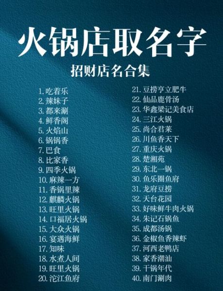 火锅加盟哪家好_2024年最火品牌排行榜-第3张图片-山城妙识