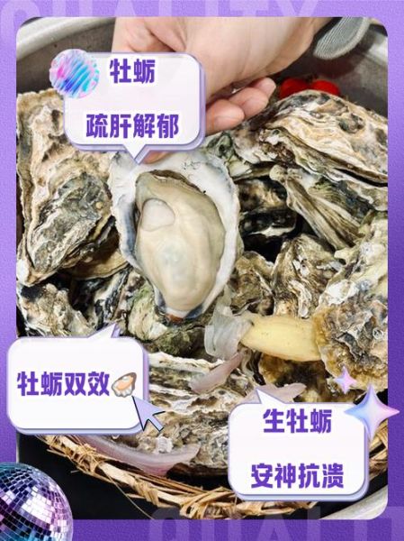 男人吃生蚝的功效与作用_生蚝对男性真的有用吗-第3张图片-山城妙识