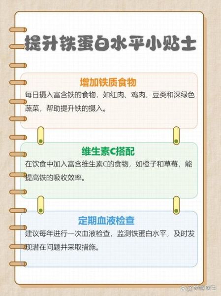 铁蛋白正常值是多少_铁蛋白偏高偏低原因-第2张图片-山城妙识