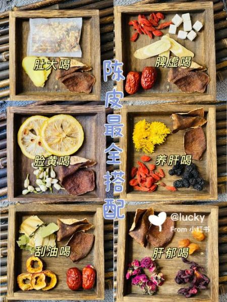 陈皮泡水喝的功效_陈皮泡水怎么喝才不上火-第2张图片-山城妙识