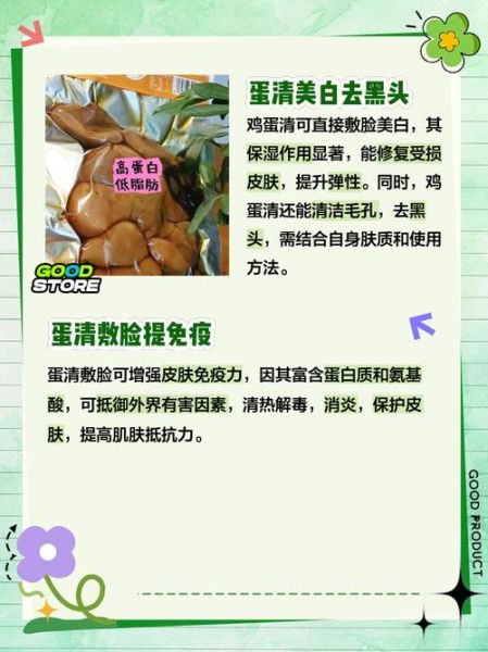 蛋清敷脸多长时间最好_蛋清面膜敷多久洗掉-第1张图片-山城妙识