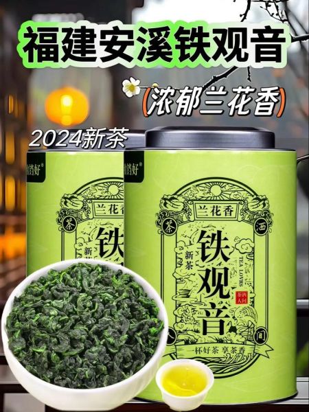 铁观音属于绿茶吗_铁观音是什么茶类-第1张图片-山城妙识 铁观音属于绿茶吗_铁观音是什么茶类-第1张图片-山城妙识