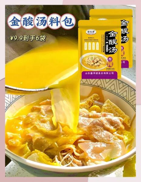 酸汤肥牛料包怎么做_酸汤肥牛料包哪个牌子好吃-第3张图片-山城妙识