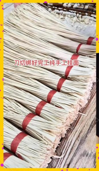 手工挂面的做法和配方_手工挂面怎么做才筋道-第1张图片-山城妙识