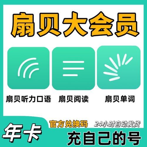 扇贝单词会员值得买吗_怎么用最划算-第1张图片-山城妙识 扇贝单词会员值得买吗_怎么用最划算-第1张图片-山城妙识