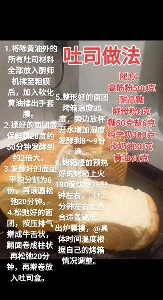 吐司面包怎么做才松软_吐司面包发酵温度是多少-第2张图片-山城妙识 吐司面包怎么做才松软_吐司面包发酵温度是多少-第2张图片-山城妙识