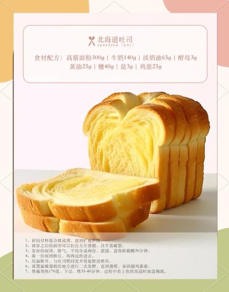 吐司面包怎么做才松软_吐司面包发酵温度是多少-第3张图片-山城妙识 吐司面包怎么做才松软_吐司面包发酵温度是多少-第3张图片-山城妙识