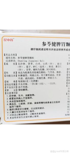 脾胃虚弱吃什么药调理_脾胃虚弱吃什么药效果最好-第1张图片-山城妙识 脾胃虚弱吃什么药调理_脾胃虚弱吃什么药效果最好-第1张图片-山城妙识