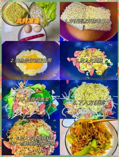 炒方便面怎么不粘锅_炒方便面怎么更入味-第1张图片-山城妙识 炒方便面怎么不粘锅_炒方便面怎么更入味-第1张图片-山城妙识