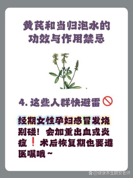 当归黄芪泡水喝的禁忌_哪些人不能喝-第2张图片-山城妙识 当归黄芪泡水喝的禁忌_哪些人不能喝-第2张图片-山城妙识