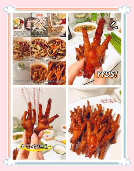 卤鸡爪怎么做_卤鸡爪的配料有哪些-第2张图片-山城妙识