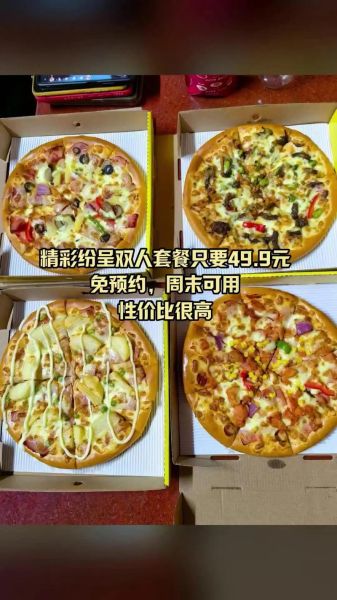 比萨店外卖怎么点最划算_比萨店推荐哪家好吃-第2张图片-山城妙识 比萨店外卖怎么点最划算_比萨店推荐哪家好吃-第2张图片-山城妙识