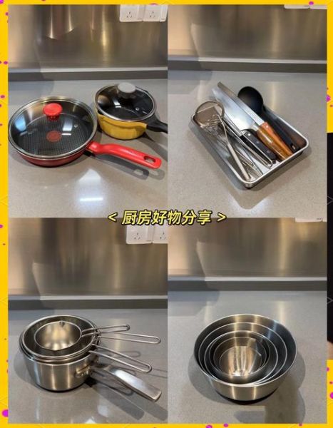 厨房必备厨具有哪些_新手如何挑选厨具-第1张图片-山城妙识 厨房必备厨具有哪些_新手如何挑选厨具-第1张图片-山城妙识