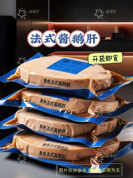 法式鹅肝酱怎么做_法式鹅肝酱正宗做法-第2张图片-山城妙识 法式鹅肝酱怎么做_法式鹅肝酱正宗做法-第2张图片-山城妙识