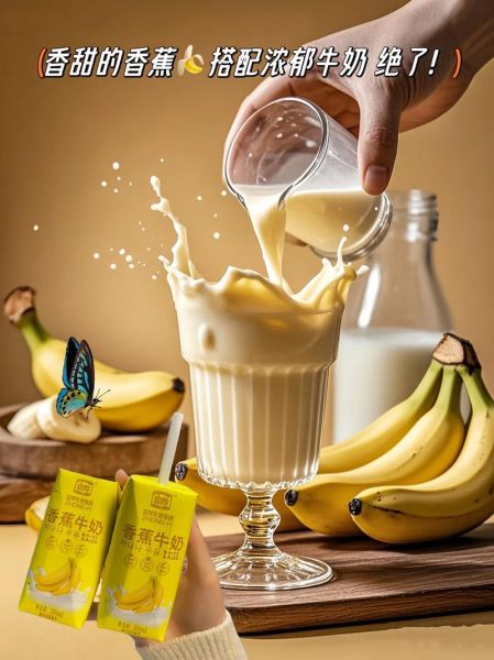 香蕉牛奶减肥靠谱吗_一周减20斤是真的吗-第1张图片-山城妙识