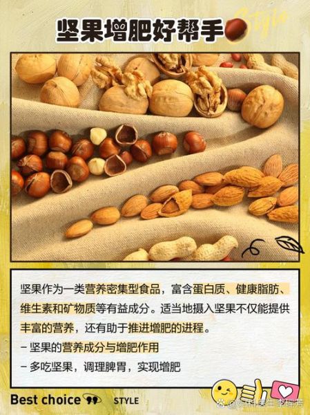 吃什么增肥最快最有效_瘦人如何快速增重-第2张图片-山城妙识